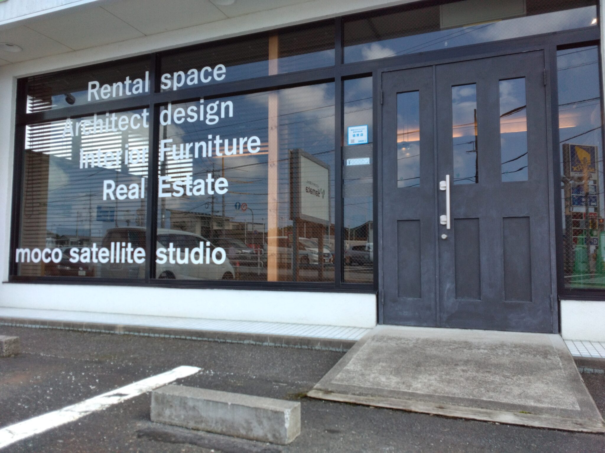 moco satellite studio - 鳥取市・米子市・倉吉市のローコスト新築・建替え｜クローバー住工房【工務店】